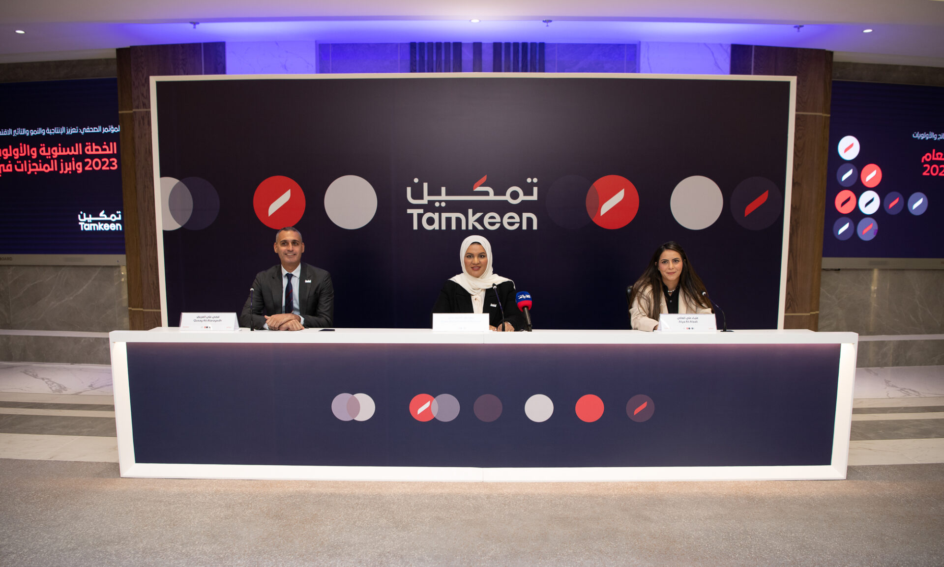 Tamkeen holds press conference to present the annual strategic plan for 2023 and key highlights ...