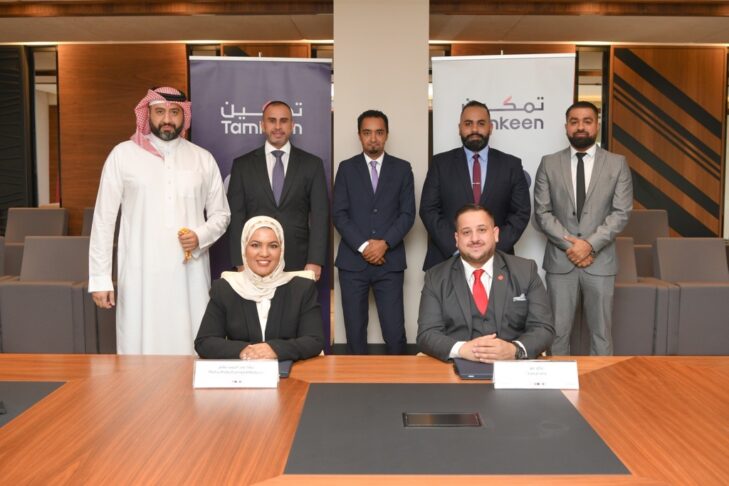Tamkeen supports wage increments for more than 30% of Aramex Bahrain employees - Tamkeen