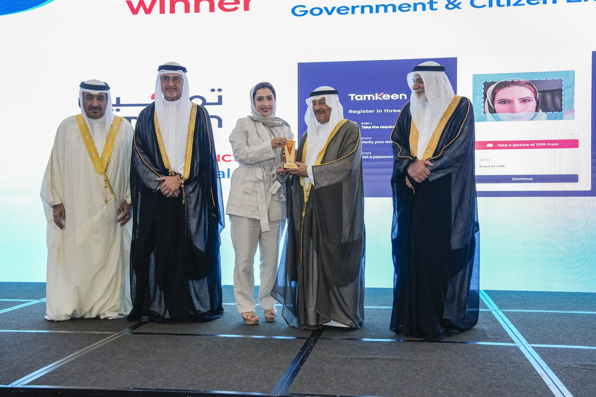 Tamkeen Wins Bahrain Digital Content Award for Its Online Portal - Tamkeen