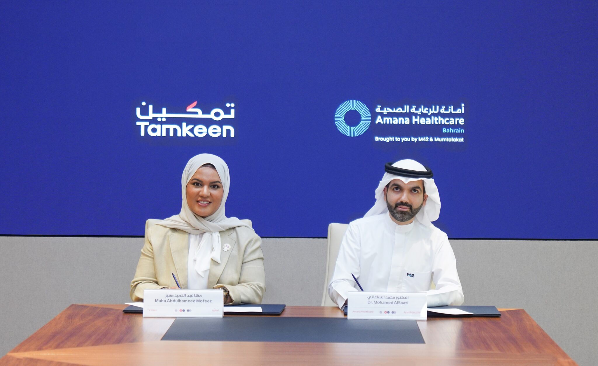 Tamkeen’s support for "Amana Healthcare" will provide hundreds of job opportunities for local ...