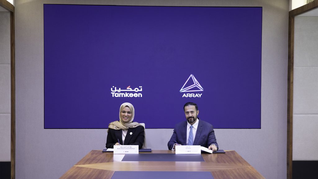 Tamkeen supports ARRAY which will provide 120 quality job opportunities for local talent in the ...