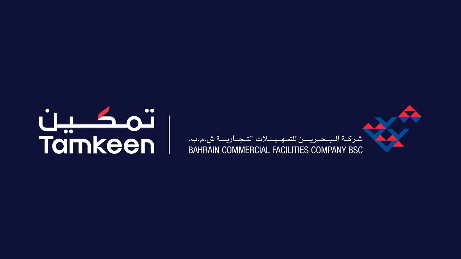 Tamkeen Supports Employment and Career Development for 93 Bahraini ...